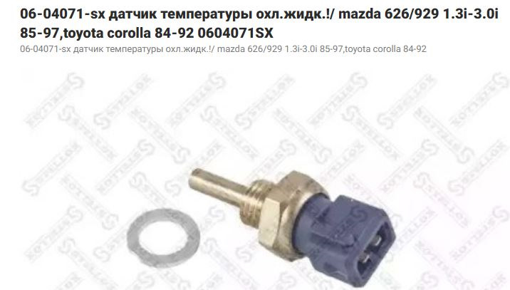 Про датчик температуры Ч.2 — KIA Sportage (1G), 2 л, 2000 года ...