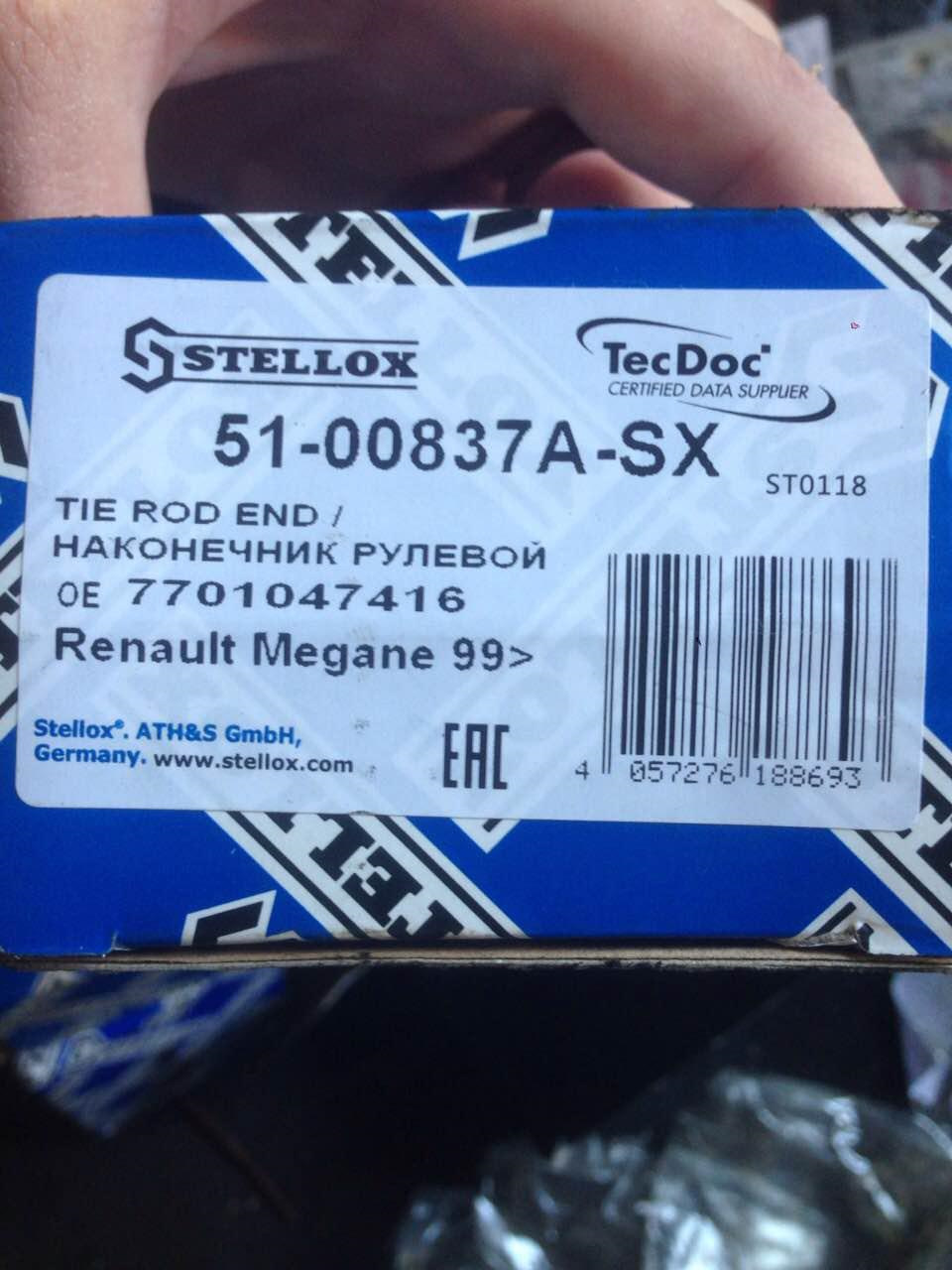 7701047416 Опора шаровая RENAULT | Запчасти на DRIVE2