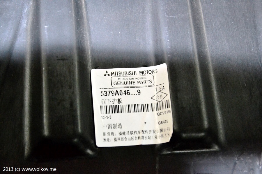 Установка датчика уровня омывающей жидкости — Mitsubishi Lancer X, 1,5 ...