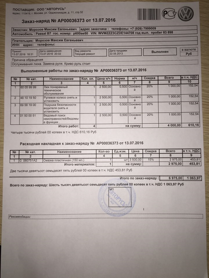 G060751A2 Смазка пластичная 150МЛ G 060751A2 VAG | Запчасти на DRIVE2