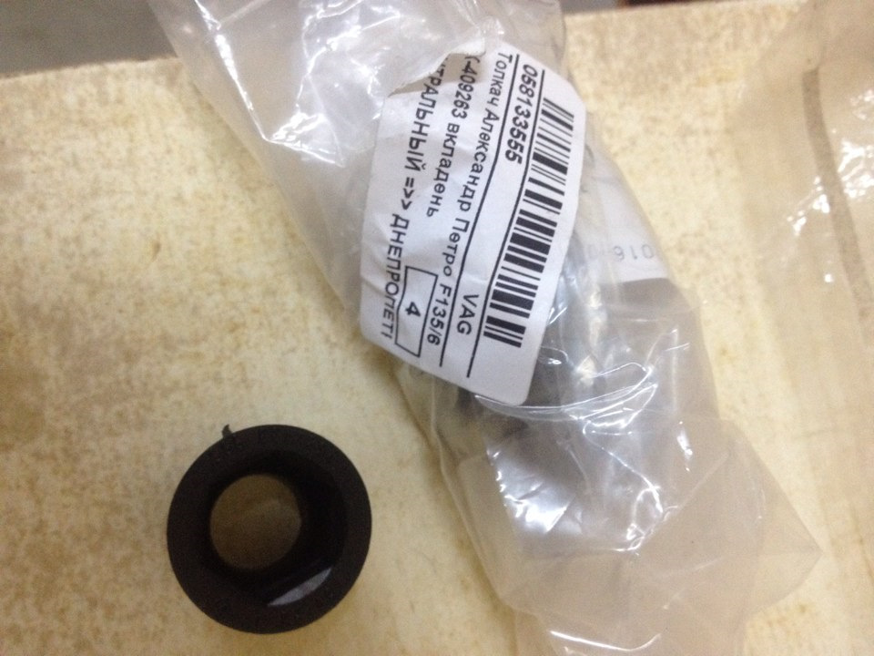 058133555 Форсунка VAG | Запчасти на DRIVE2