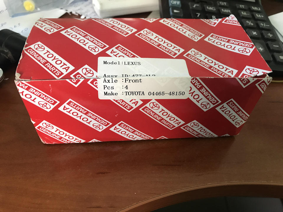 0446548150 Колодки тормозные дисковые комплект TOYOTA LEXUS | Запчасти ...