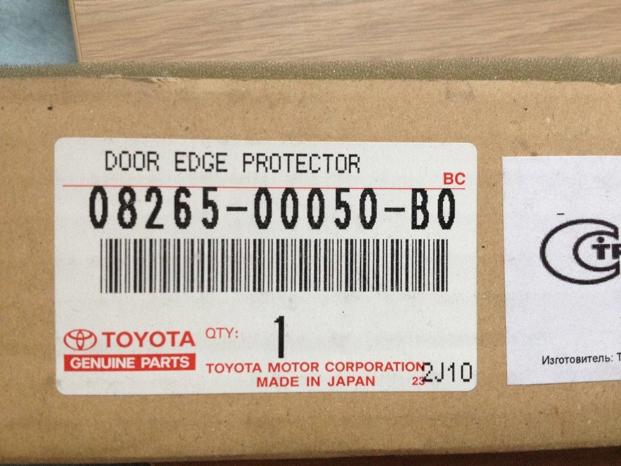 ПРОДАНО! защита торца двери (молдинг) Toyota 08265-00050-B0 — Toyota ...