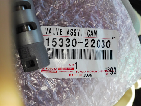 1533022030 КЛАПАН ИЗМЕНЕНИЯ ФАЗ ГРМ TOYOTA AURIS (06-12), AVENSIS (03 ...