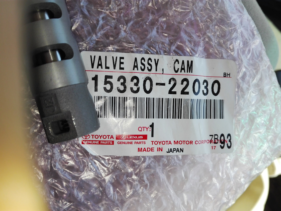 1533022030 КЛАПАН ИЗМЕНЕНИЯ ФАЗ ГРМ TOYOTA AURIS (06-12), AVENSIS (03 ...