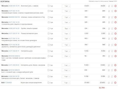 N000000002102 Штифт успокоителя цепи грм Mercedes | Запчасти на DRIVE2