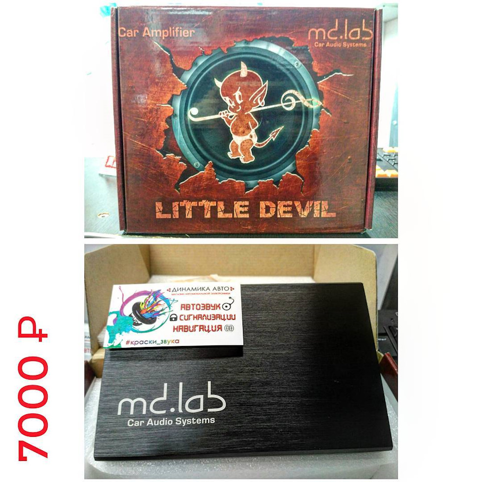 MD LAB Little Devil 4.80 и 1.350💪🔊 — Динамика Авто на DRIVE2