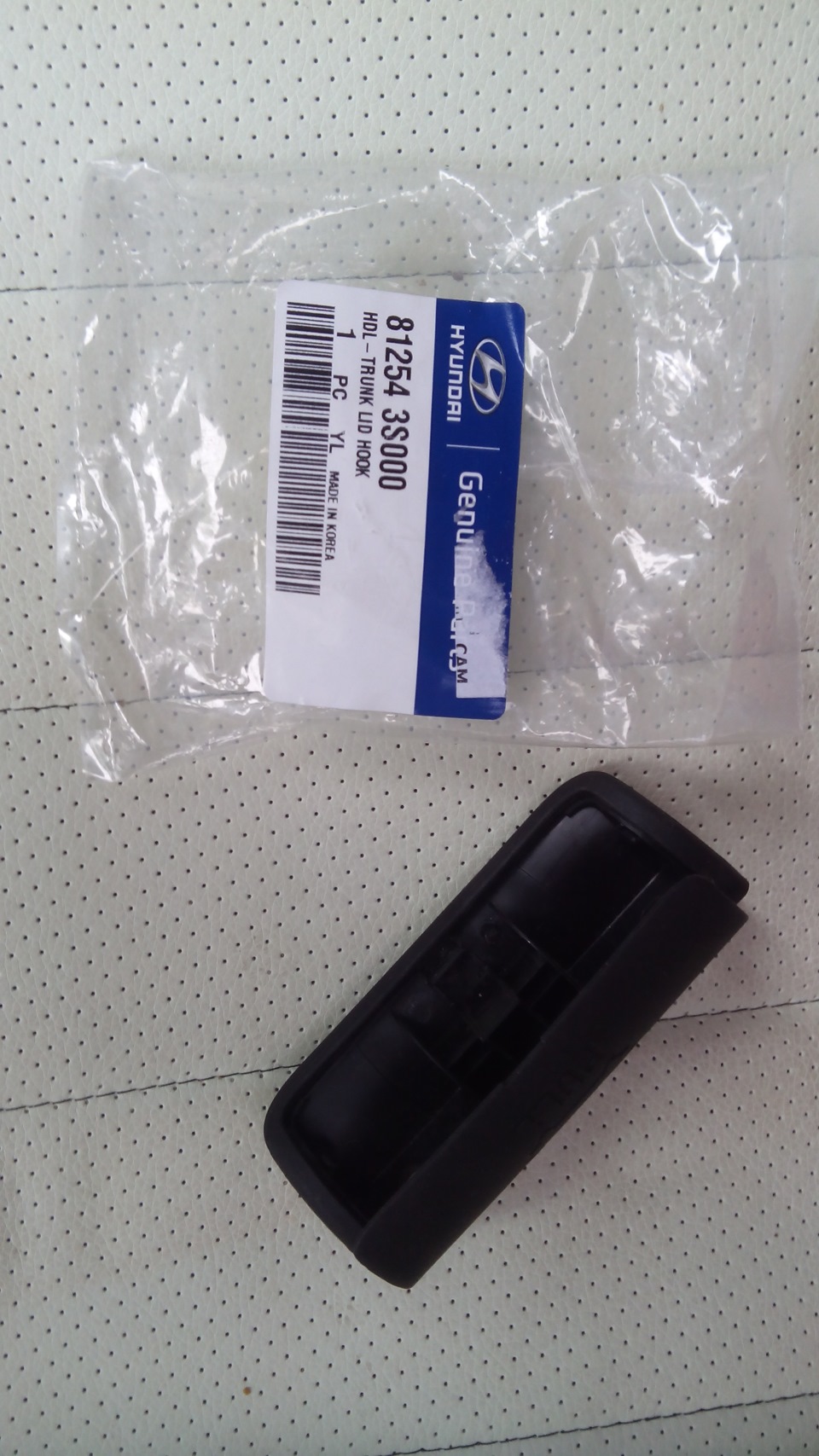 Ручка закрывания багажника — KIA Spectra, 1,6 л., 2007 года ...