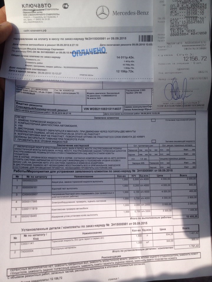 Поездка в ключ авто г. Ставрополь — Mercedes-Benz E-class (W211), 5 л ...