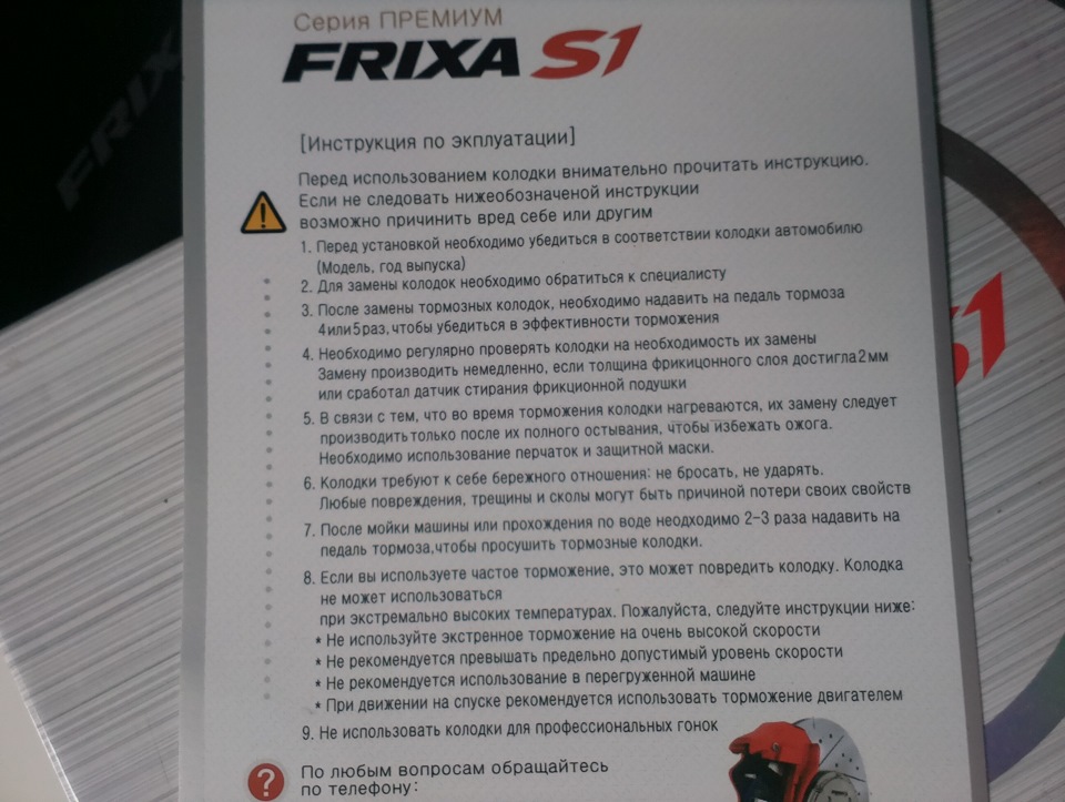 80. Закупились Hankook Frixa S1 — Hyundai Elantra (5G), 1,6 л, 2012 ...