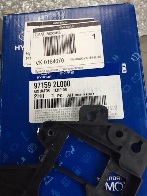 971592L000 ПРИВОД ЗАСЛОНКИ ОТОПИТЕЛЯ САЛОНА, 10 ВТ KIA HYUNDAI ...