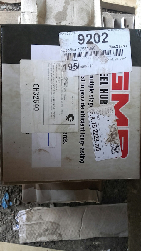 GH32640 Ступица передняя GMB | Запчасти на DRIVE2