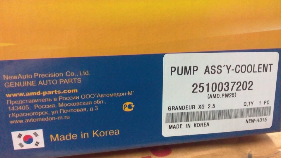 2510037202 Насос охлаждающей жидкости двигателя KIA HYUNDAI | Запчасти ...