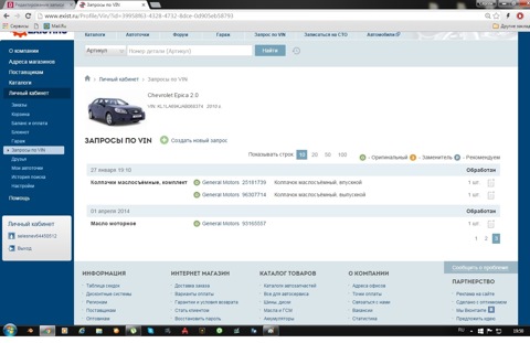 25181739 Крышка маслоуловителя GM | Запчасти на DRIVE2