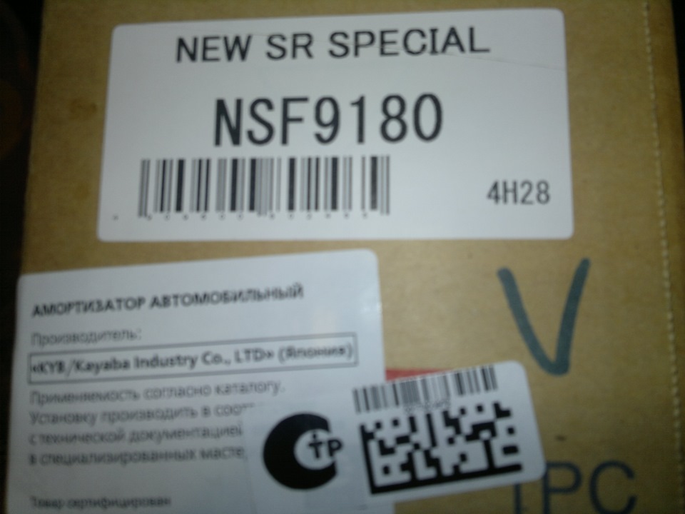 Замена задних амортизаторов на Kayaba New SR Special… — Mitsubishi ASX ...