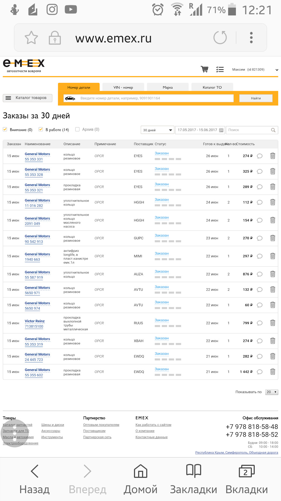 Замена прокладок теплообменника.Минус еще одна болячка. — Opel Astra J ...