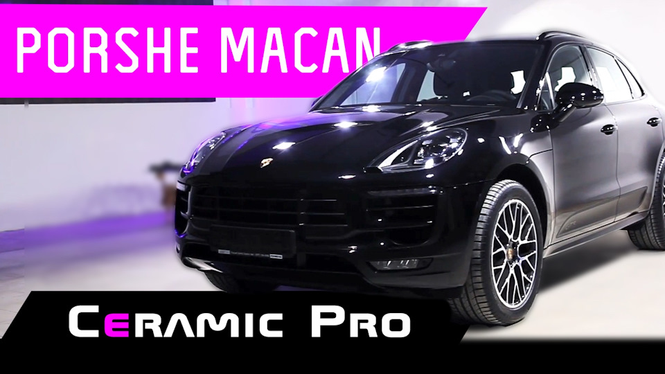 Porshe Macan в детейлинг центре Ceramic Pro Kharkov — CeramicPro на DRIVE2