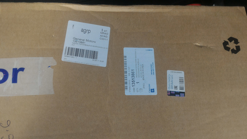 13513861 ТОПЛИВНЫЙ НАСОС [ORG] GM | Запчасти на DRIVE2