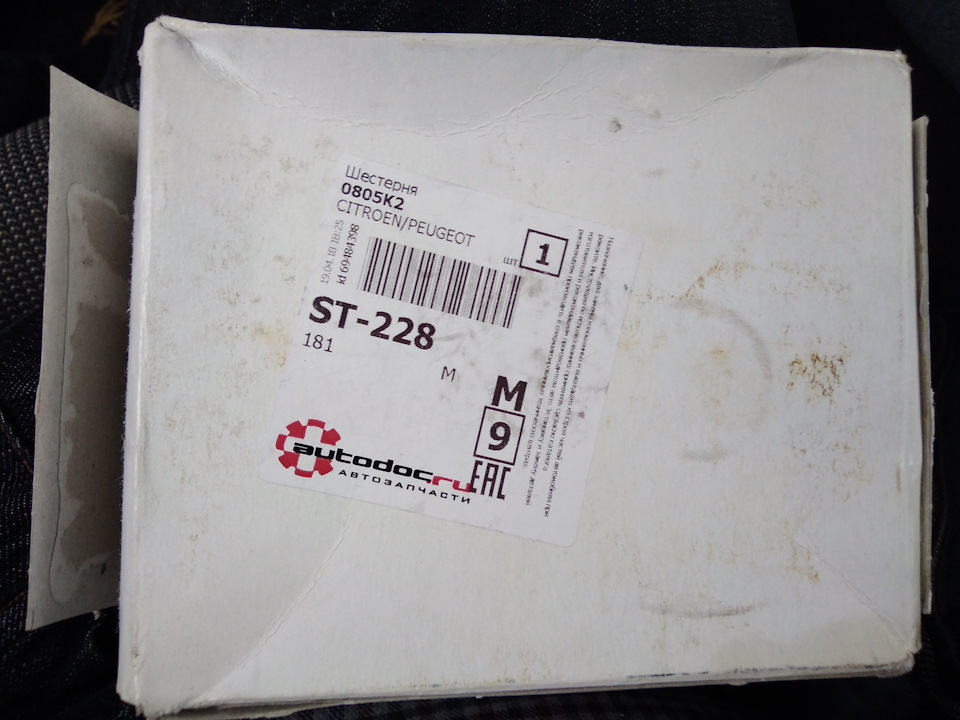 0805K2 Шестерня распредвала выпускного PSA 1.6VTi 16V 120 Peugeot ...