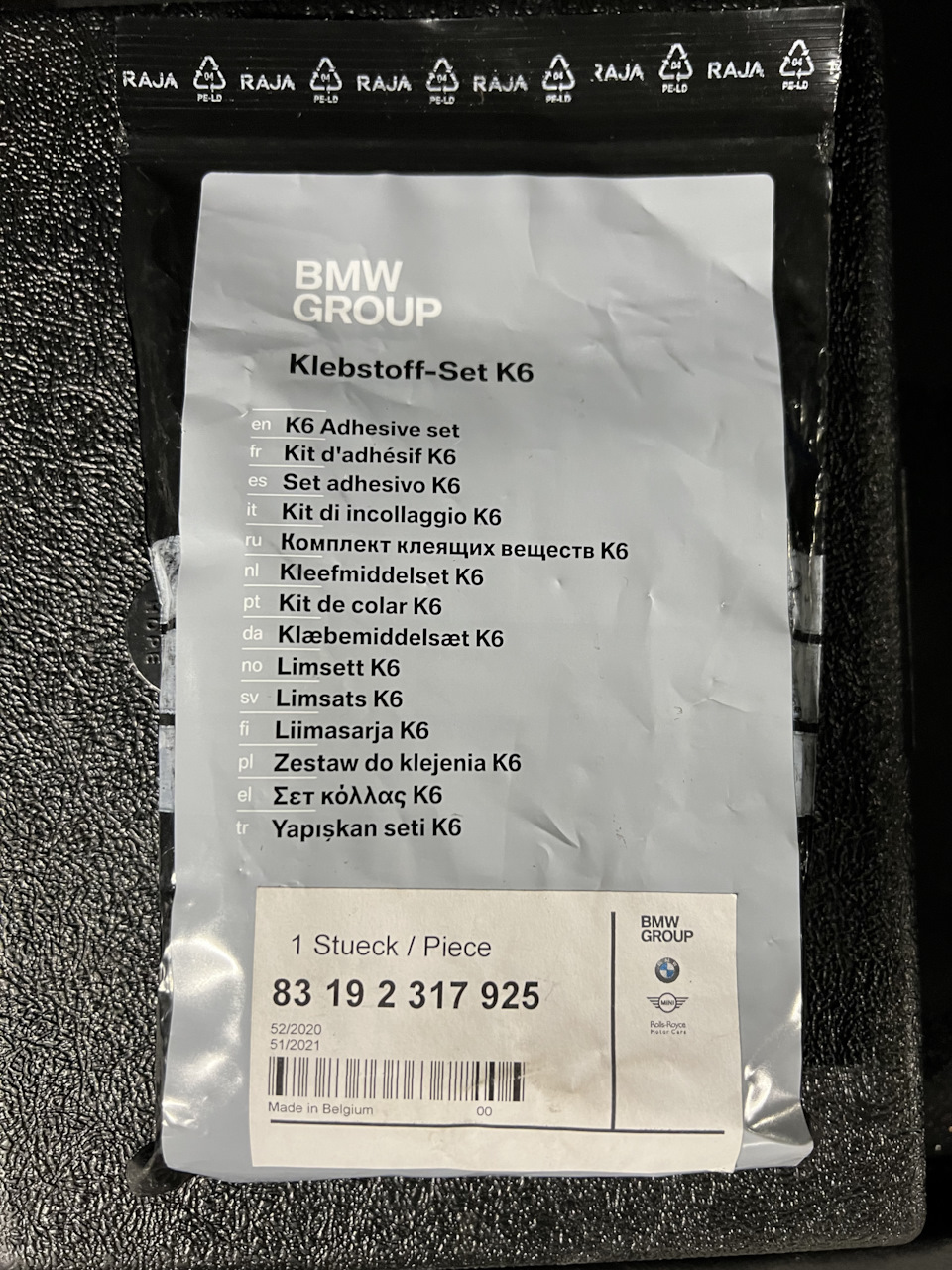 83192317925 Комплект клея K6 BMW | Запчасти на DRIVE2