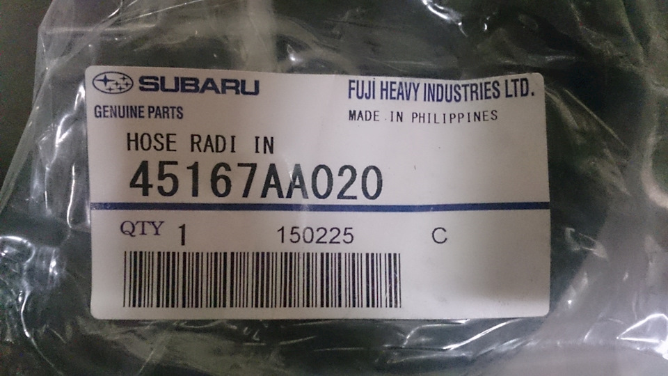 45167AA020 Патрубок радиатора SUBARU | Запчасти на DRIVE2