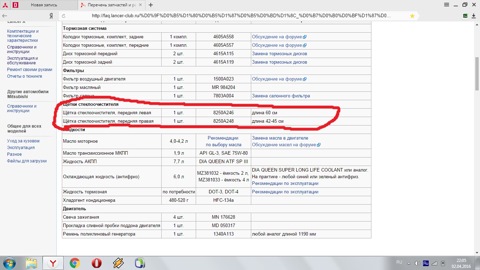 MN176628 Свеча зажигания Mitsubishi | Запчасти на DRIVE2