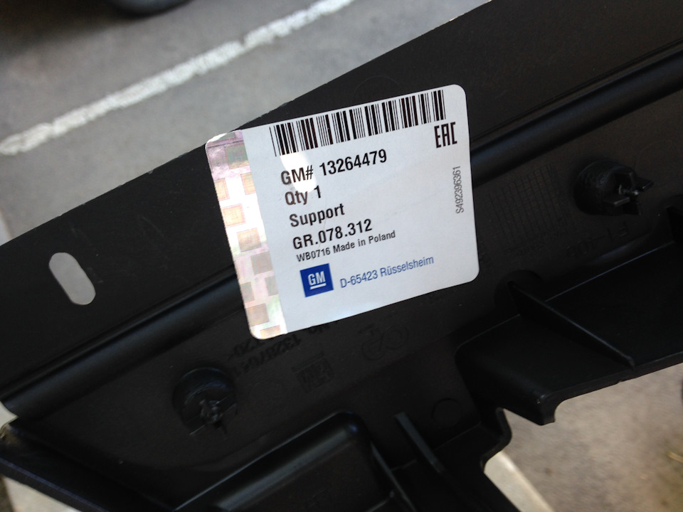 13264479 ОПОРА ПАНЕЛИ БАМПЕРА GM | Запчасти на DRIVE2