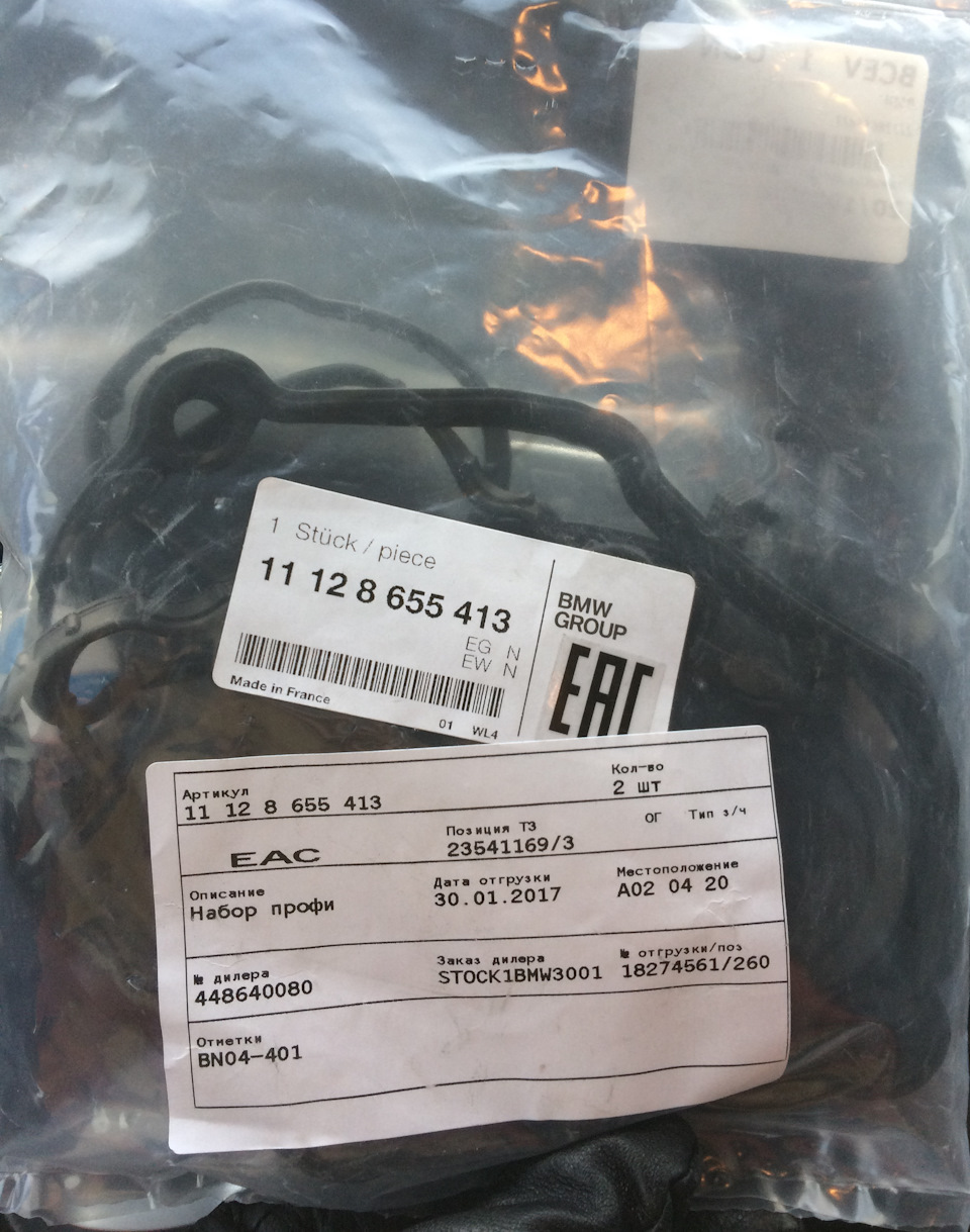 11128655413 Набор профи BMW | Запчасти на DRIVE2