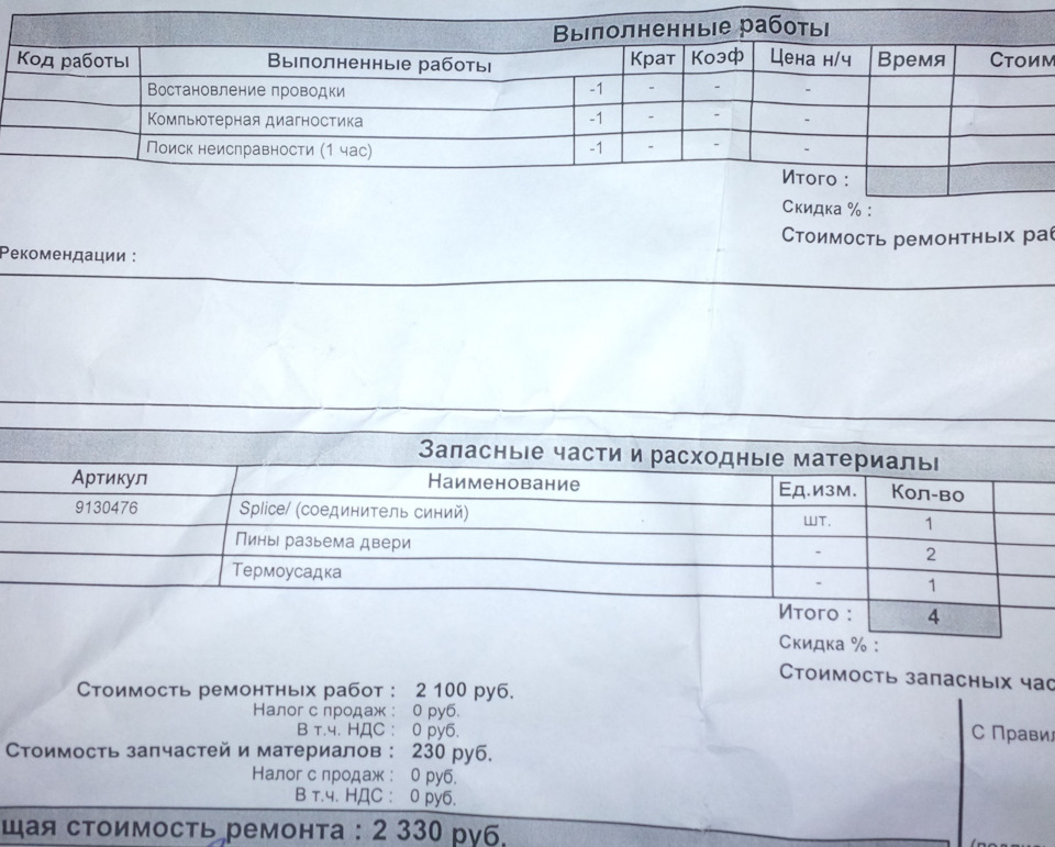 дверь сошла с ума — Volvo XC90 (1G), 3,2 л, 2007 года | визит на сервис ...