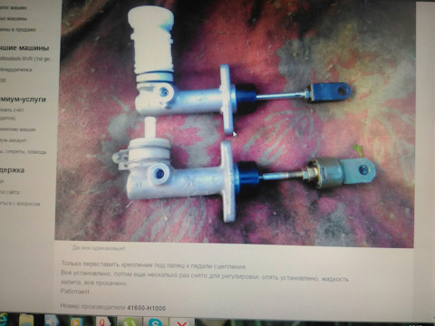 41650H1000 Главный цилиндр привода выключения сцепления KIA HYUNDAI ...