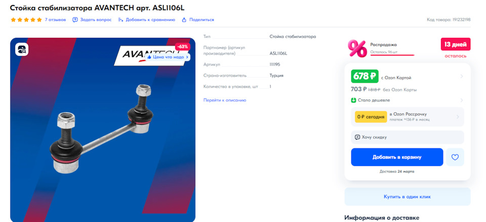 Весеннее обострение, или обновление?) — KIA Rio (2G), 1,4 л, 2011 года ...
