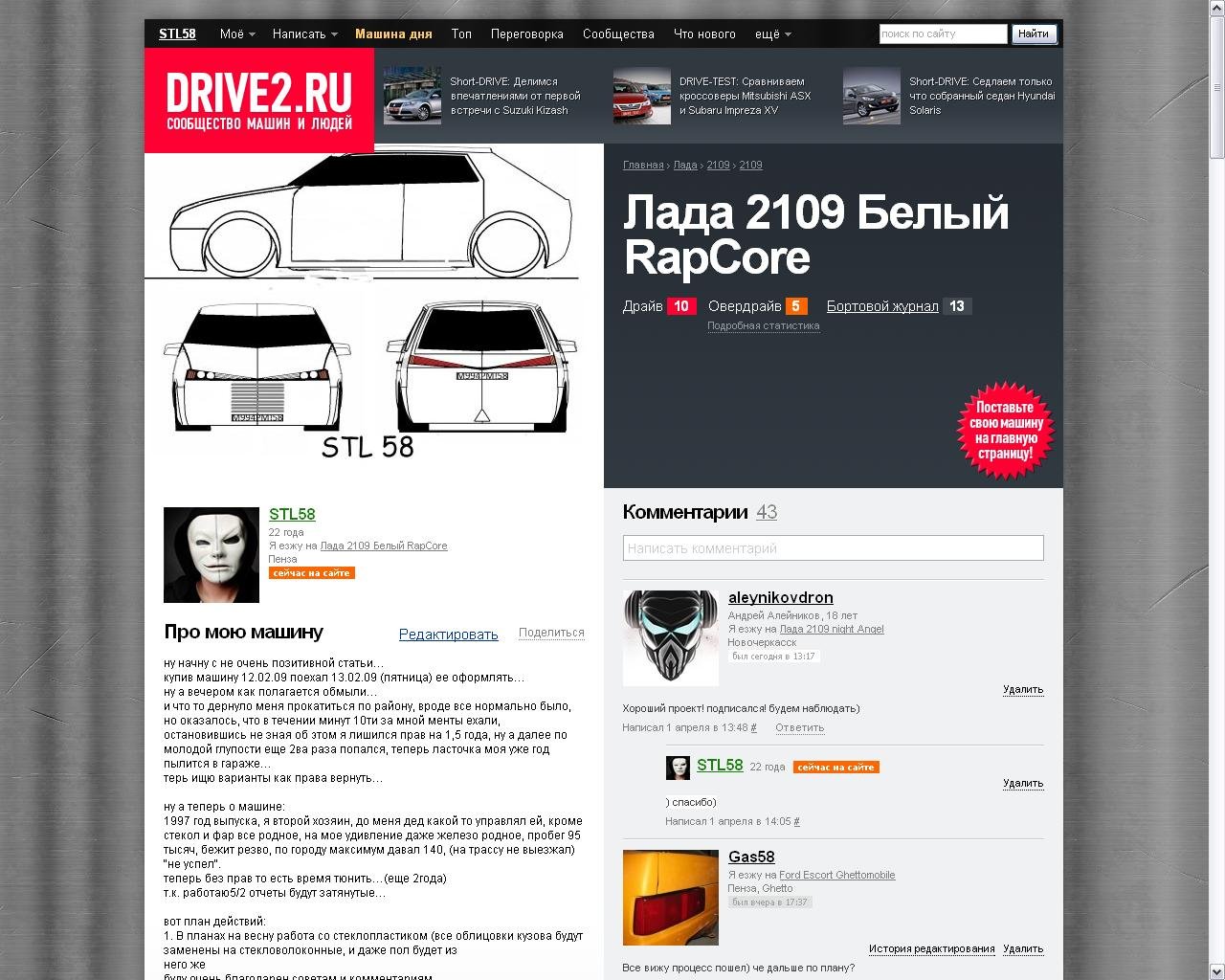 Запись, 21 апреля 2011 — DRIVE2