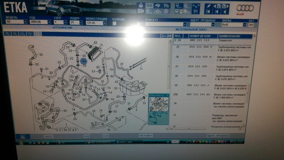 059121399 Водяная трубка VAG | Запчасти на DRIVE2