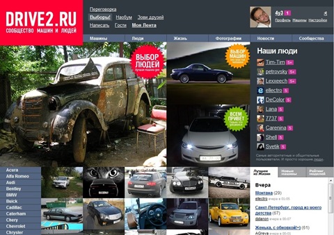 Я теперь с вами на Drive2.ru — DRIVE2