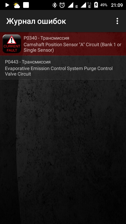 сгорел преходхранитель + чек — Daewoo Nexia (N150), 1,5 л, 2010 года ...