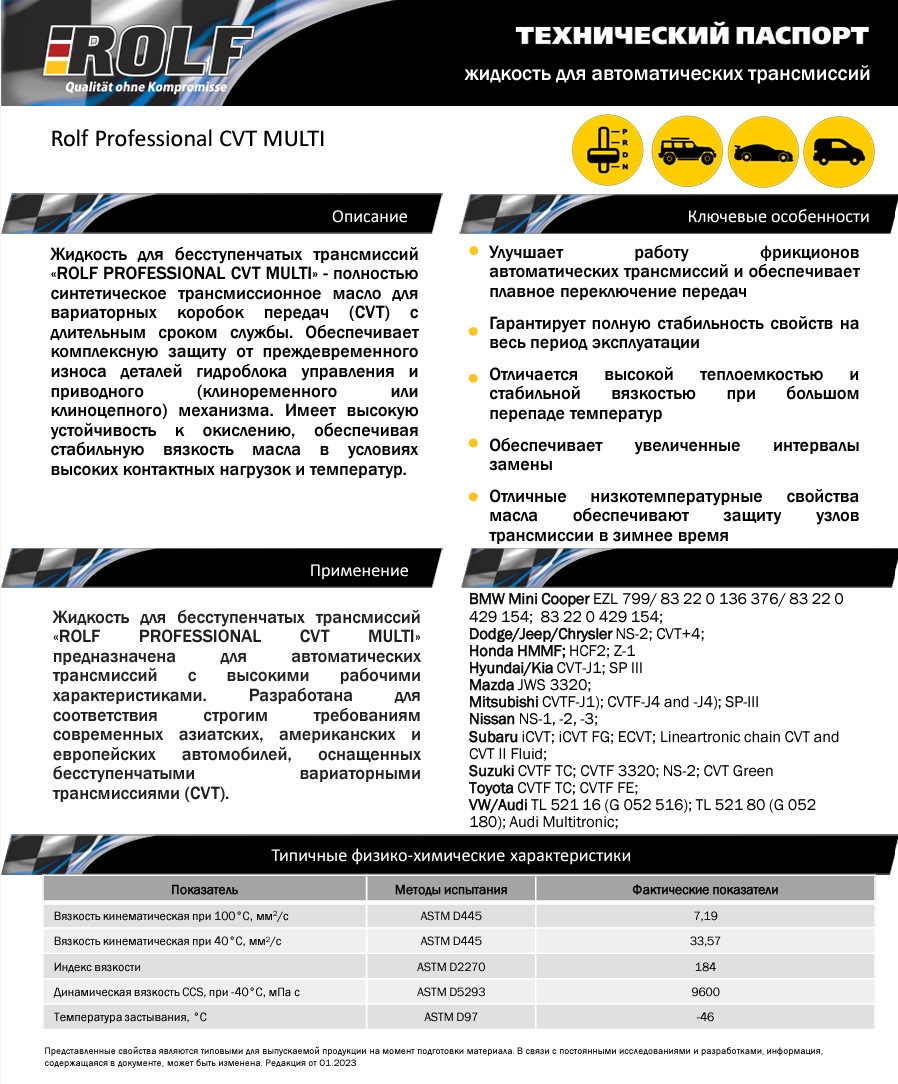 Rolf Professional CVT Multi в Subaru Outbeck 4 BR, (рафинированное) — Subaru Outback (BR), 2,5 л ...