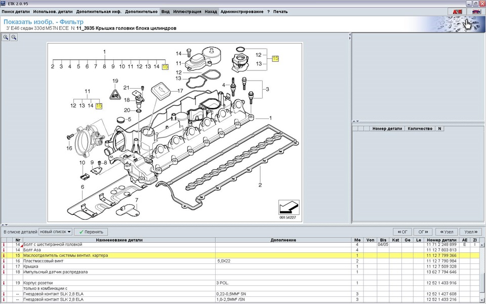 Моторный отсек — BMW 7 series (E38), 3 л, 2000 года | своими руками ...