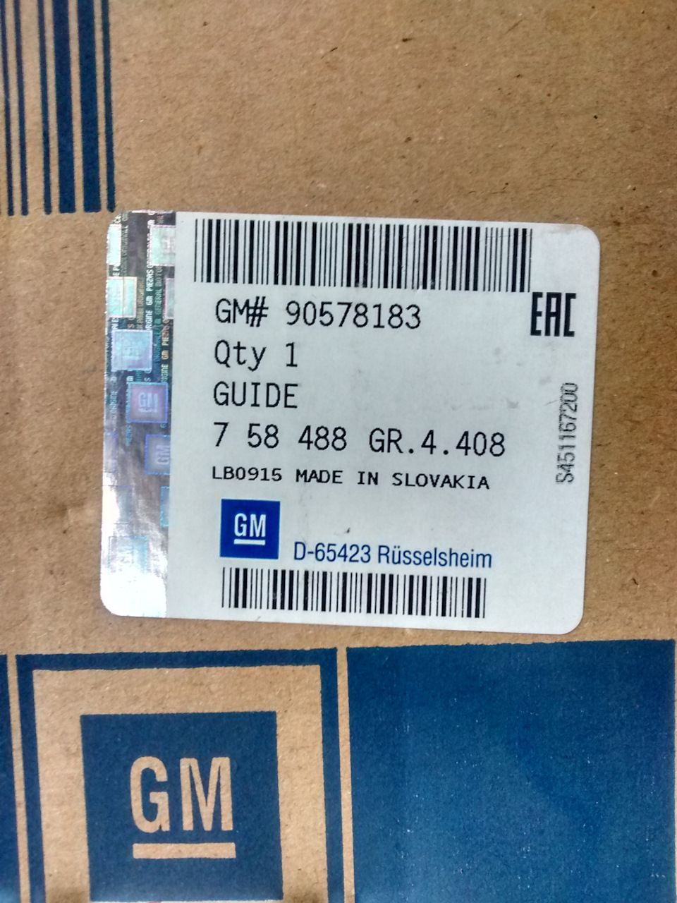 90578183 Механизм промежуточной передачи КПП GM | Запчасти на DRIVE2