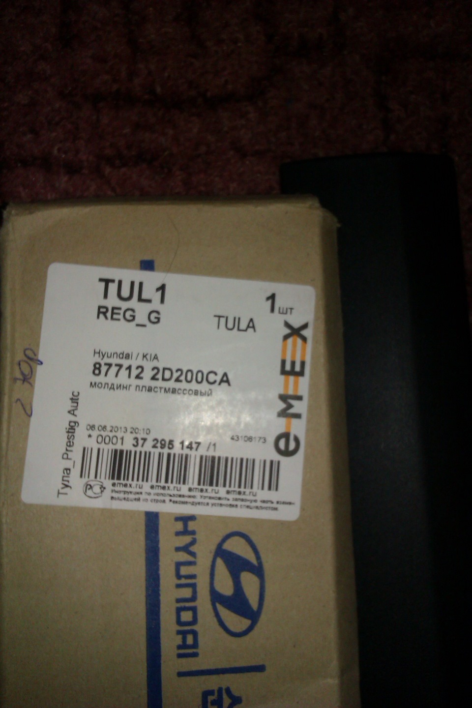 Ништяки пришли! — Hyundai Elantra (3G), 2 л, 2003 года | запчасти | DRIVE2