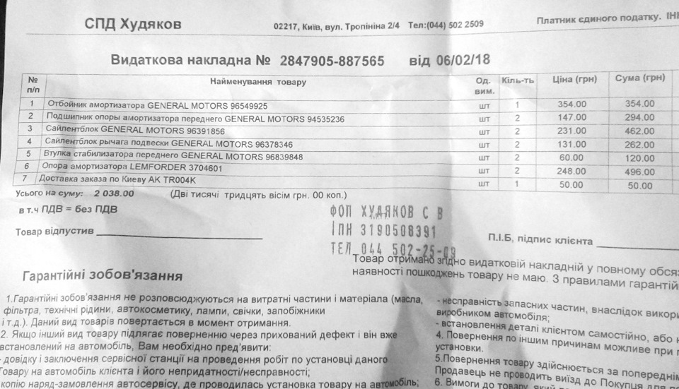 96549925 Отбойник амортизатора переднего GM | Запчасти на DRIVE2