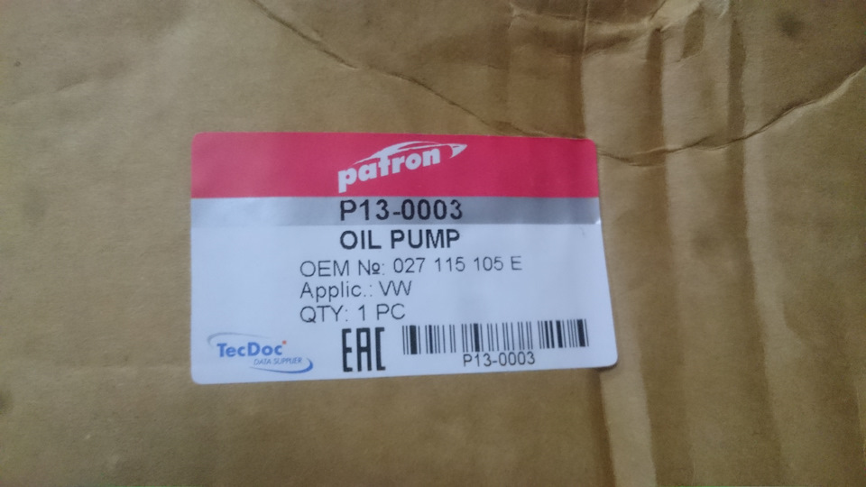 027115105E Насос масляный / SEAT, VW 1.5/1.6/1.8 74~ VAG | Запчасти на ...