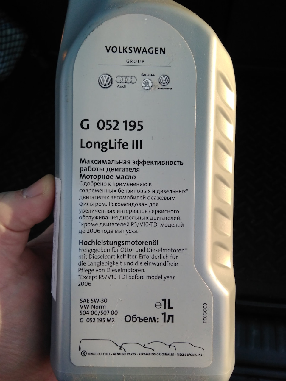 Купил масло на долив — Volkswagen Tiguan (1G), 2 л, 2012 года ...