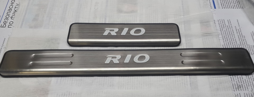 Накладки на пороги (Надпись — RIO) — KIA Rio (3G), 1,6 л, 2014 года ...