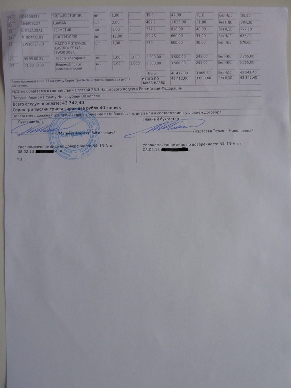 G052128A1 Смазка уплотнительная вала 50гр. VAG | Запчасти на DRIVE2