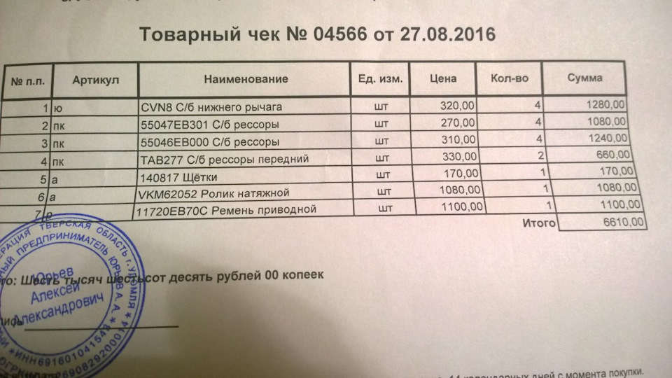 11720EB70C Ремень генератора NISSAN INFINITI | Запчасти на DRIVE2