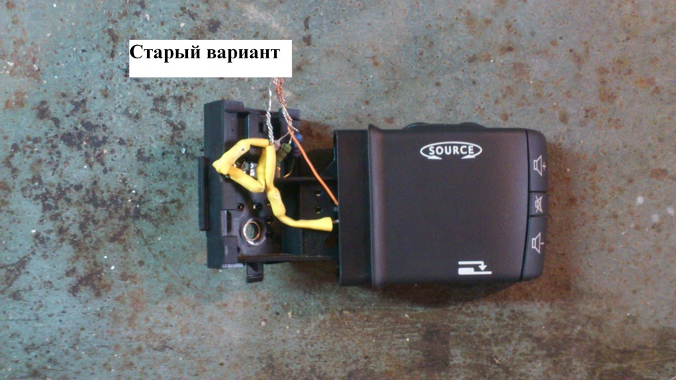 Переделка подрулеврго джойстика под Pioneer — Renault Megane II, 1,6 л ...