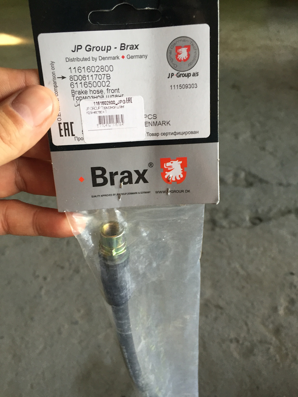 8D0611707B Шланг тормозной передний / AUDI A-4, A-6 SKODA Superb VW ...
