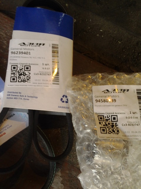 94580139 Ролик натяжной ремня ГРМ / Daewoo Chevrolet Aveo, Matiz, Spark ...