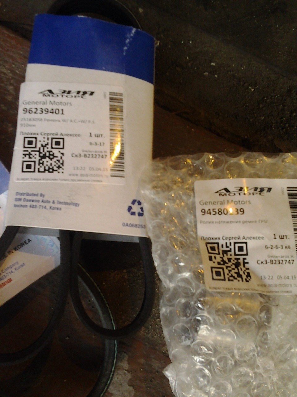 94580139 Ролик натяжной ремня ГРМ / Daewoo Chevrolet Aveo, Matiz, Spark ...