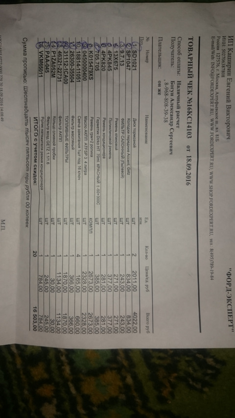 1881411051 Свеча зажигания KIA HYUNDAI | Запчасти на DRIVE2